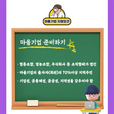 마을기업이란 무엇인가 경남 마을기업