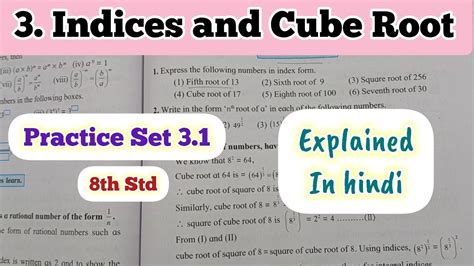 8th Std Mathematics Chapter 3 Indices And Cube Root Explained In Hindi Practice Set 3 1