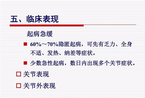 类风湿性关节炎的临床表现及治疗 好医术早读文章 好医术 赋能医生守护生命