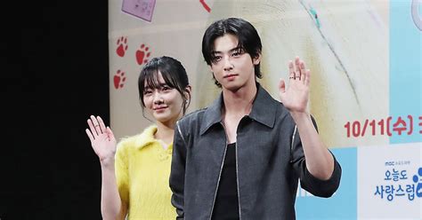 [오마이포토] 오늘도 사랑스럽개 박규영 차은우 멍냥꽁냥 로맨스