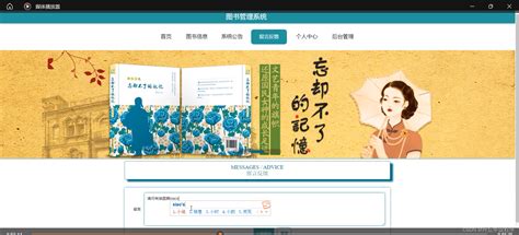【附源码】java计算机毕业设计图书管理系统 源码 mysql 文档 csdn博客