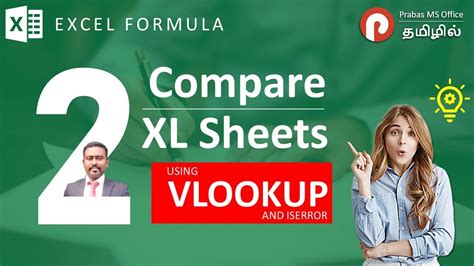 Excel Problem Solving Compare Excel Data Using Vlookup If And Iserror Excel Functions Youtube