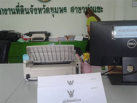 ที่ดินระนองถูกๆ เอกสารมอบอำนาจ ท ด21 โฉนด ท อ5 นส 3