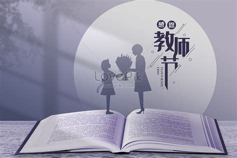 창조적 인 선생님의 날 실루엣 배경 사진 및 창의적인 일러스트 무료 다운로드 Lovepik