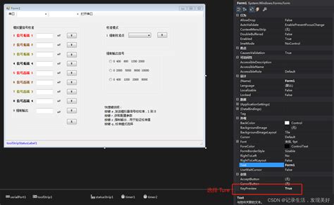c winform键盘 快捷键 winform c key 快捷按键 值的输入 csdn博客