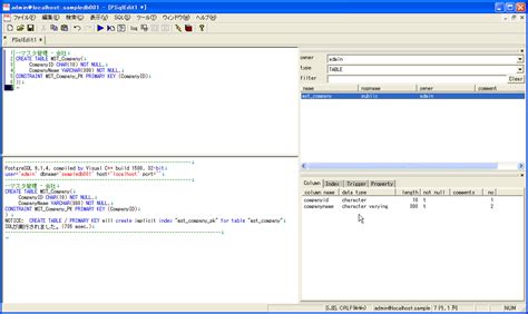 しがないプログラマーの備忘録 Psqleditでテーブルの一覧を確認する方法
