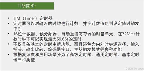 Stm32——pwm波形输出