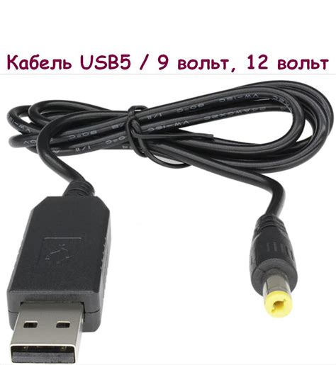 Купить DC кабель питания USB 5 на 5 вольт DC 5,5 мм преобразователь ...