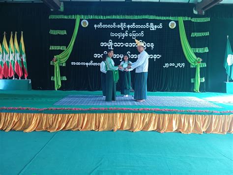 နတ်တလင်းမြို့နယ်တွင် ၁၀၄ နှစ် မြောက်အမျိုးသားအောင်ပွဲနေ့အခမ်းအနားကျင