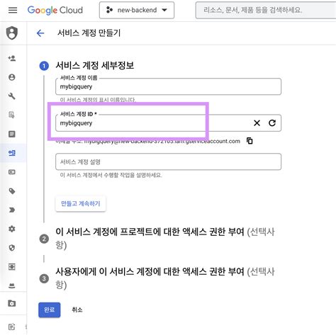 [ Typeorm ] Bigqeury Db를 이용해서 트리거함수 만들기 Typeorm Subscribe기능 · Sora