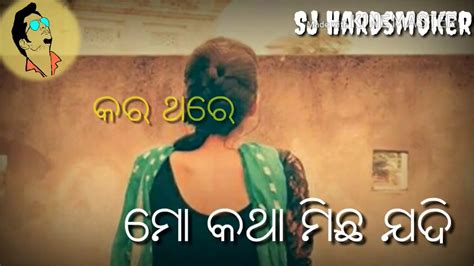 Jou Jhia Ra Mobail Re Net Odia Songs Youtube