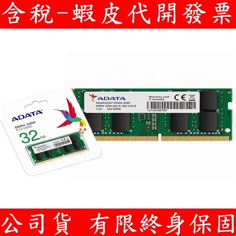 adata 威剛 ddr4 3200 16g 32gb ram 筆記型電腦記憶體 nb 記憶體 蝦皮購物
