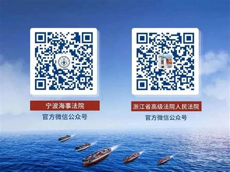 喜报∣宁波海事法院涉外商事海事审判工作先进集体和先进个人获最高人民法院表彰澎湃号·政务澎湃新闻 The Paper