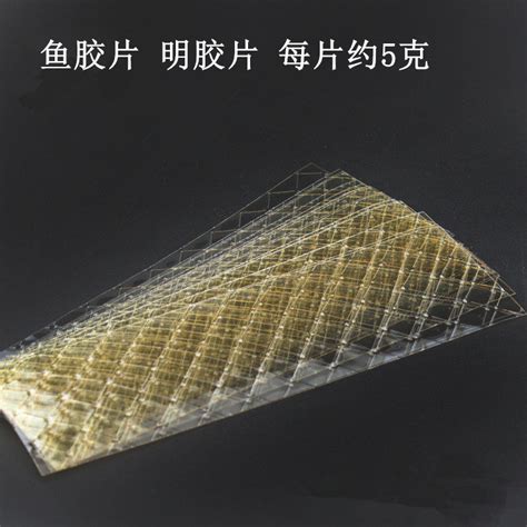 鱼胶丁吉利明胶吉丁食用冰片做果冻粉慕斯布丁的烘焙原料凝胶片虎窝淘