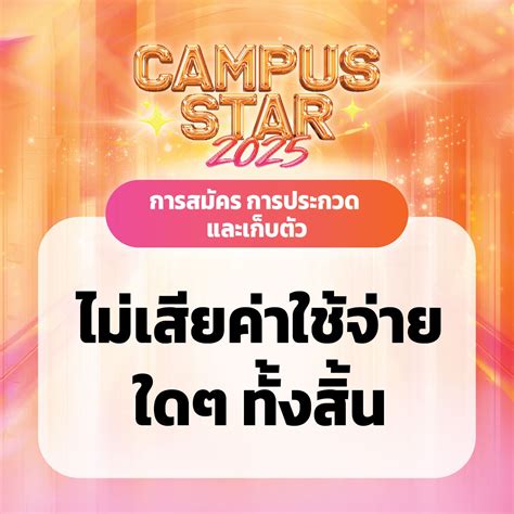 Campus Star 4 ทักษะสำคัญที่ต้องมี นักภาษาศาสตร์คอมพิวเตอร์ รองรับยุค Big Data