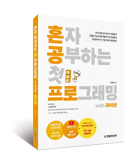 Github Himoonmy First Coding Se 개정판 책의 깃허브 저장소