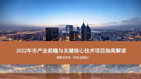 线上教你如何申报2022年苏州市第二批科技计划项目 苏州市科学技术局