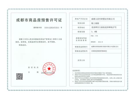 国贸人居海上蓉屿 成都龙泉驿国贸人居海上蓉屿房价 户型 开盘时间详情 成都贝壳