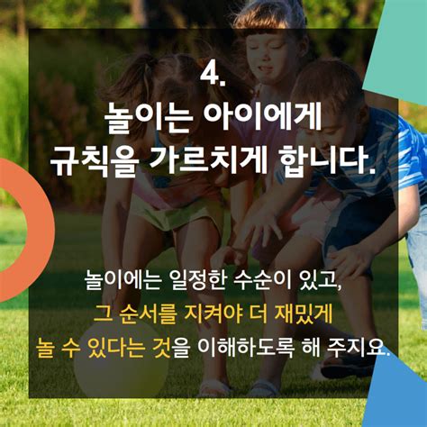 애착 형성에 엄마 아빠 놀이가 정말 중요한 이유 차이의 놀이