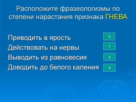 Фразеологизмы 5 класс презентация онлайн