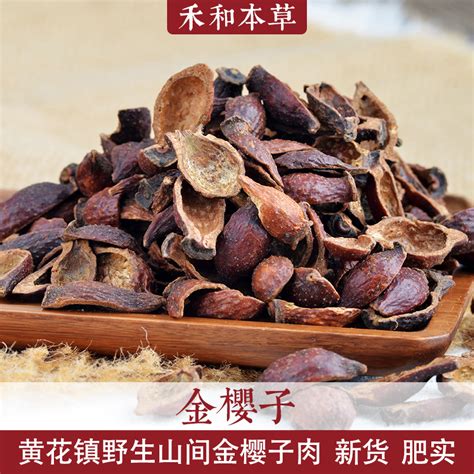 金樱子肉250g药材泡酒料刺梨子嘢生去核杀酶保苷干货禾和本草包邮 虎窝淘