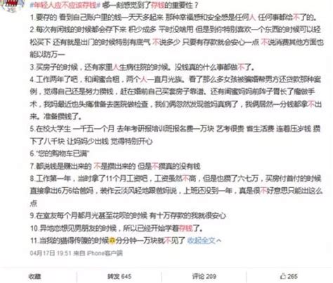 现在的年轻人都不爱存钱了？