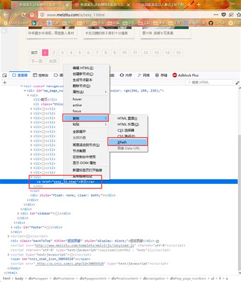 使用Python爬虫爬取网络美女图片