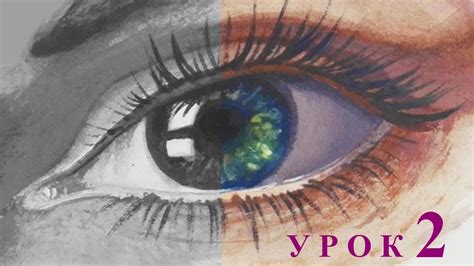 Уроки рисования Как рисовать глаза Урок второй Основы построения глаз Рисунок карандашом
