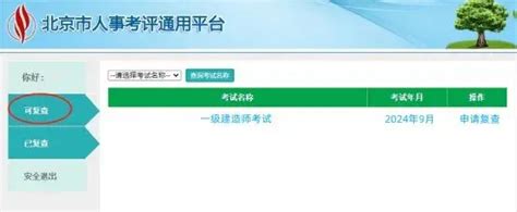 一建95分的痛苦有谁能懂！一建成绩复核能成功吗 知乎