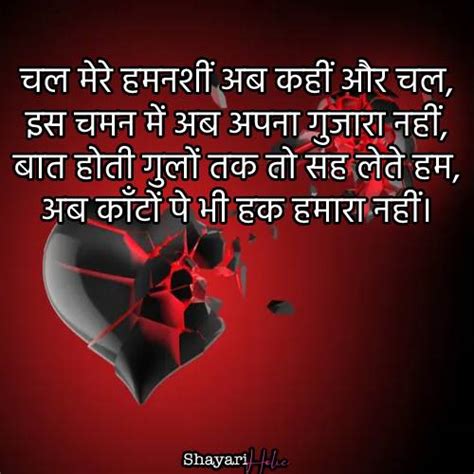 241 Sad Shayari In Hindi 😭💔 सैड शायरी Broken 2024