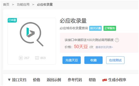 天聚数行®近期上线了六个实用的api接口久玖天昱电子商务 Api Csdn博客 天聚数行®近期上线了六个实用的api接口久玖天昱电子商务 Api Csdn博客