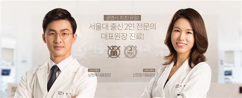 광명치과 서울플란트치과 ㅣ 임플란트 치아교정 사랑니발치 충치치료