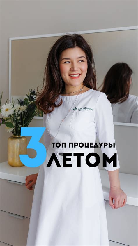 КОСМЕТОЛОГ ДЕРМАТОЛОГ ТРИХОЛОГ АСТАНА Лечение мелазмы это всегда комбинированные методы