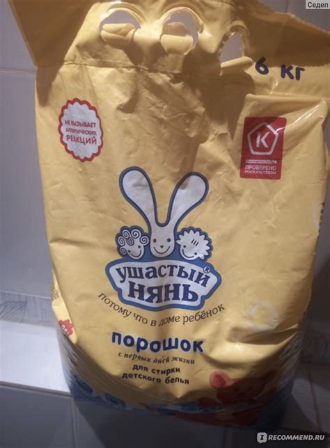 Стиральный порошок «Ушастый нянь «Пользуюсь уже много лет отзывы