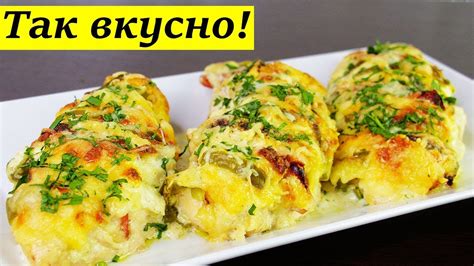 КУРИНАЯ ГРУДКА С НАЧИНКОЙ СОЧНАЯ МЯГКАЯ И ВКУСНАЯ Youtube