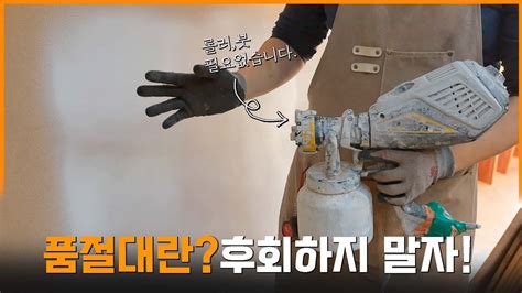 페인트 스프레이 건의 종류와 장단점 총 정리 에어스프레이hvlp에어리스 추천 Youtube