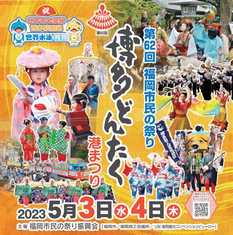 【博多ハンドメイドマルシェ】5月20日、21日福岡国際センターにて開催 文貴ブログ