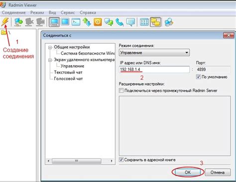 Radmin настройка Настройка Radmin Server Viewer удаленного доступа