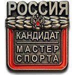 Кандидат в Мастера спорта — заказать с доставкой от производителя ...