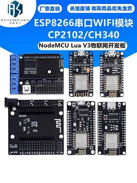 esp8266 serial wifi module cp2102 ch340 nodemcu lua v3 iot development