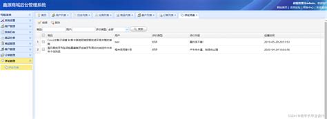 Javaweb基于ssm开发的在线商城系统系统含源码附带运行说明基于ssm的购物商城任务说明书 Csdn博客