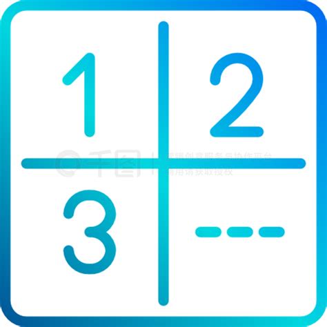 123免抠元素 数数 素材免费下载 512像素 Svg格式 编号52604751 千图网