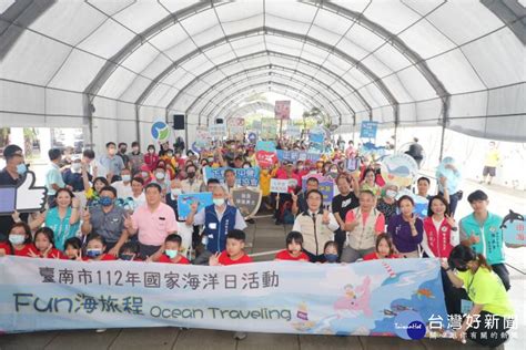南市發起國家海洋日守護行動 期喚起海洋環境永續意識