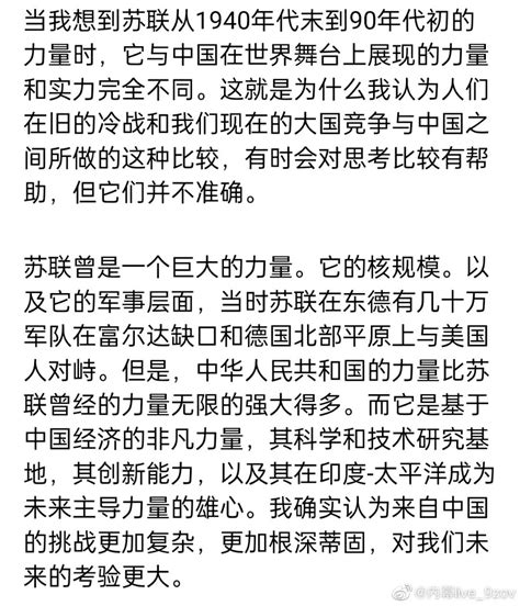 兰亭 互fo On Twitter Politico消息 美国驻华大使伯恩斯称中国“远比苏联强大得多” 。 网友 欢乐多欢乐呀 公费