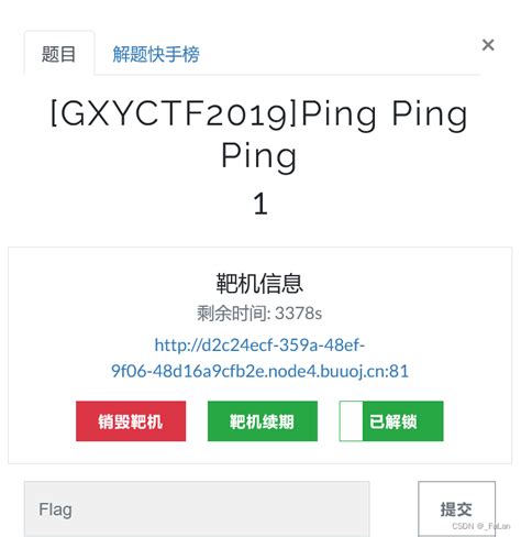 Ctf学习第二十一站——buuctf的pingpingping与execbuuctf的pingpingpung Csdn博客