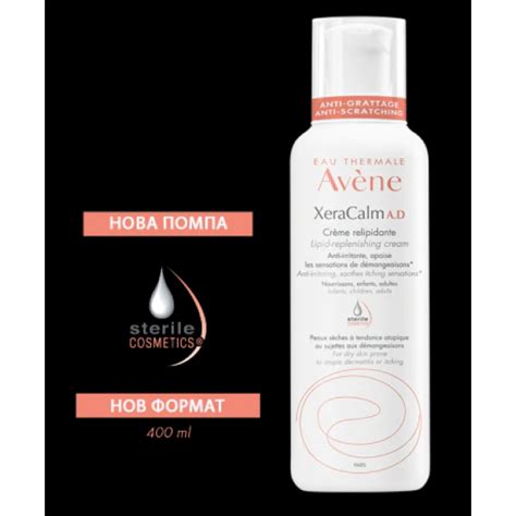 АВЕН КСЕРАКАЛМ А Д РЕЛПИДИРАЩ КРЕМ 400 МЛ Avene Xeracalm A D Creme Relipidante 400 Ml Аптека