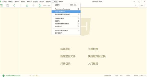Windows版本HBuilderX3 4 7 20220422 免打扰模式快捷键问题 hbuilder怎么退出免打扰模式 CSDN博客