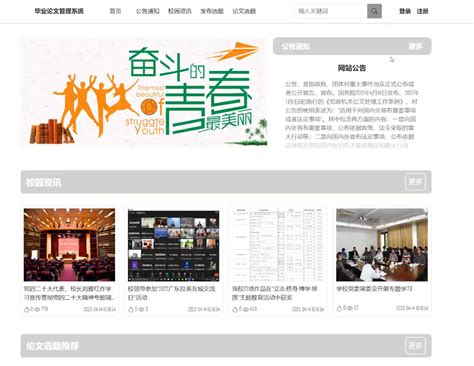 基于java springboot vue前后端分离毕业论文管理系统设计和实现 论文问题前后端分离怎么做 csdn博客