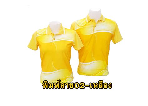 เสื้อโปโลพิมพ์ลาย ผลิตและจำหน่าย เสื้อโปโลสำเร็จรูป เสื้อยืด เสื้อเชิ๊ต เสื้อคอปก เสื้อทีม เส