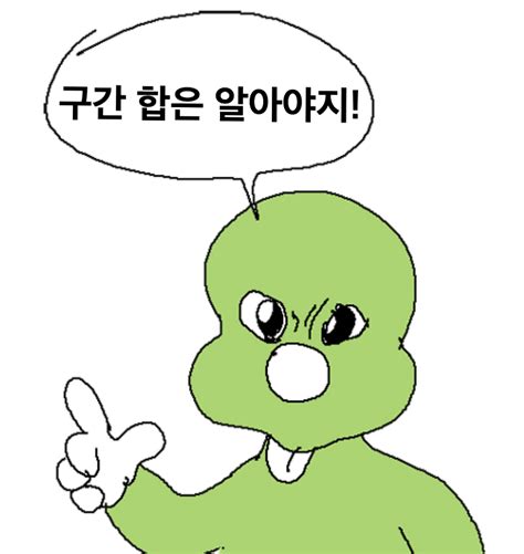 [알고리즘] 구간 합 백준 11659 11660 java